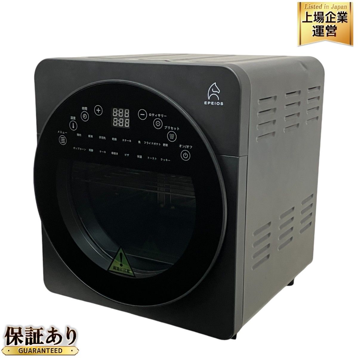 EPEIOS エペイオス CP247A ノンフライオーブン 調理 家電 中古 M9290410 - メルカリ