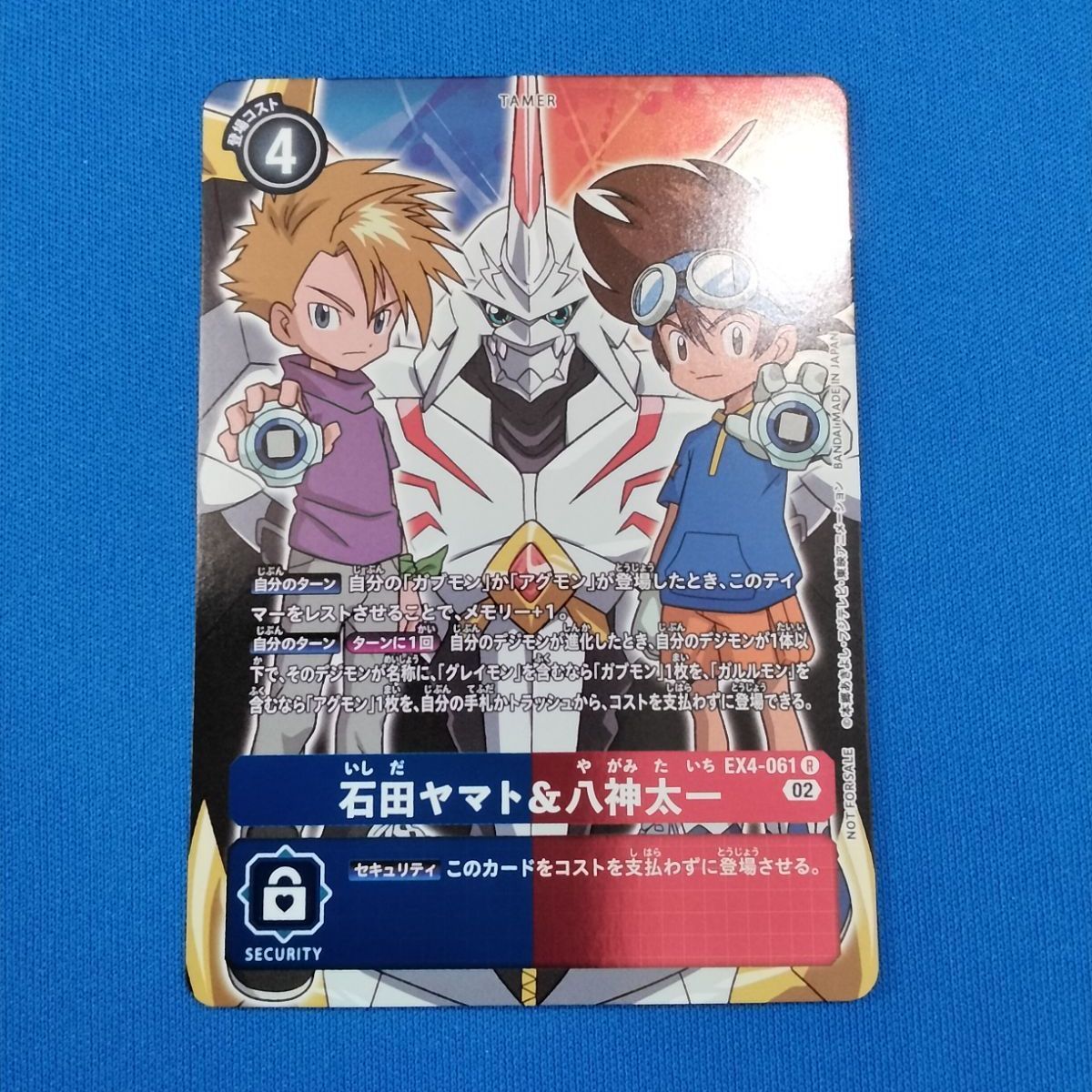デジモンカードゲーム 【パラレル】 EX4-061 石田ヤマト＆八神太一 (R) - メルカリ