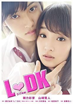 【中古】(未使用･未開封品)LDK (豪華版) [DVD] - メルカリ