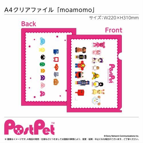 [新品]ポストペット A4クリアファイル 「moamomo」／『PostPet』 - メルカリ