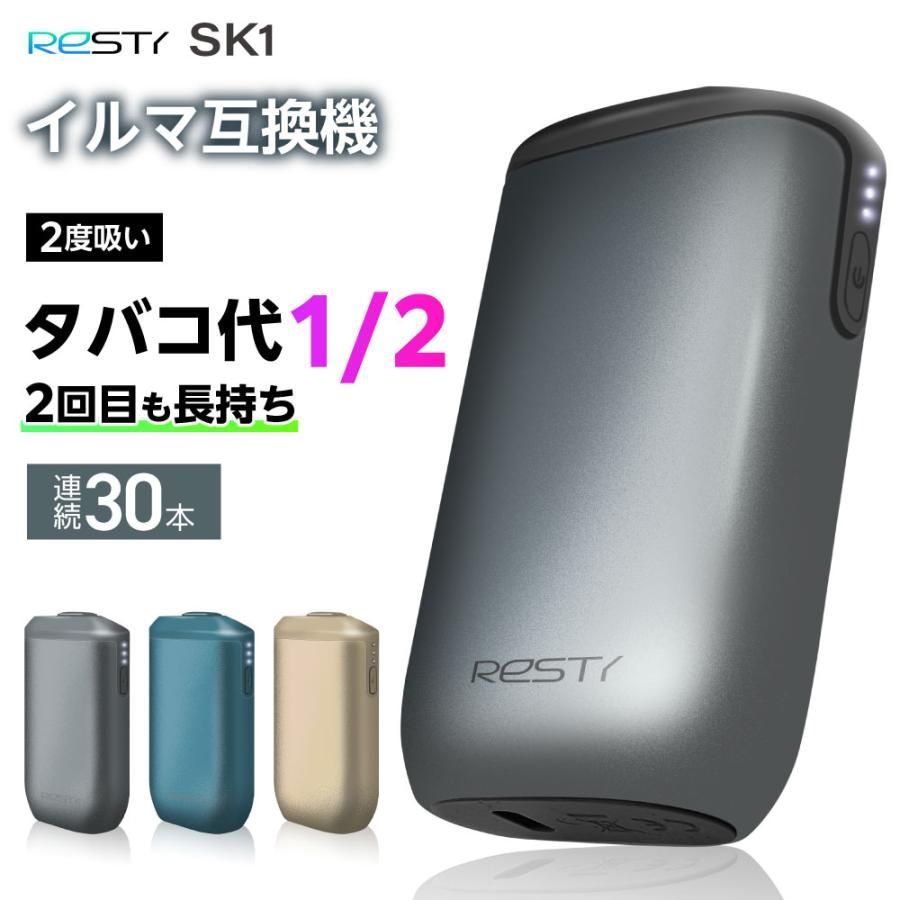 Resty SK1 アイコスイルマi互換機 2度吸い シケモク IQOS レスティ SK1 イルマi互換機 イルマ互換機 アイコス互換機 加熱式タバコ 本体 電子タバコ イルマワン - メルカリ