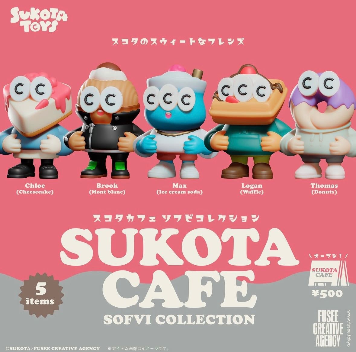 【5種コンプセットセット】SUKOTA CAFE SOFVI COLLECTION スコタカフェ ソフビコレクション - メルカリ