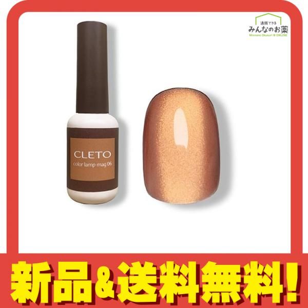 CLETO クレト カラーランプマグ06 7g - メルカリ