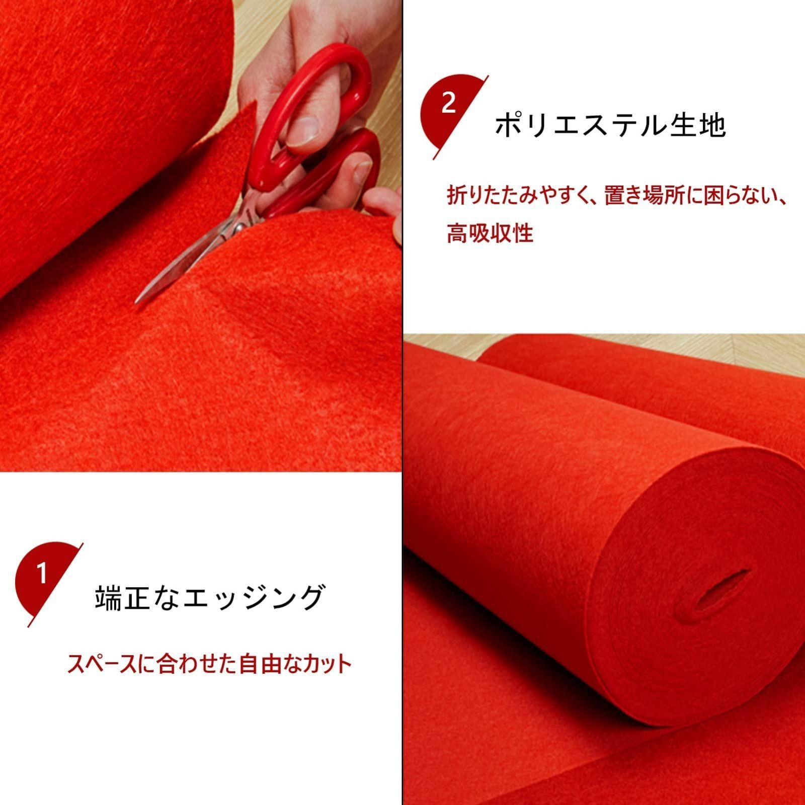 【特価商品】朱赤毛氈（もうせん）、1x10M 展示会用 レッドカーペット、 赤 パンチカーペット 、使い捨て レッド ウェディング赤 フェルト 、滑り止めの 耐摩耗性 通路 ロングマット、式典 ...