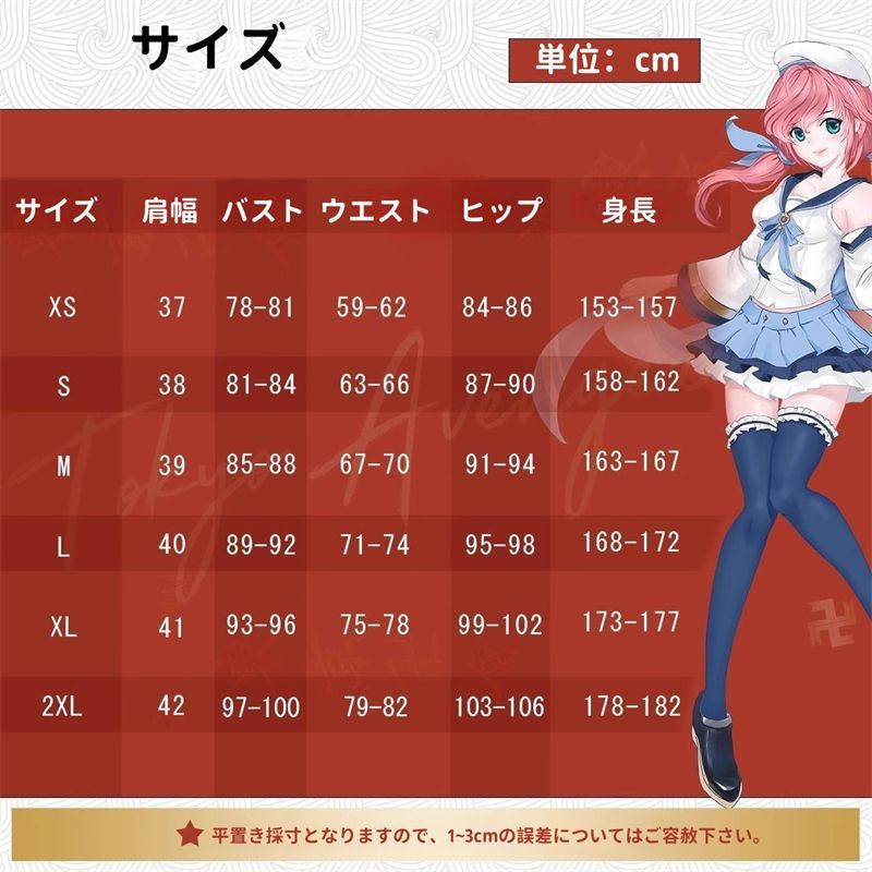 スーパーダンガンロンパ2 さよなら絶望学園 風 七海千秋 スーパーダンガンロンパ2 さよなら絶望学園 風 七海千秋