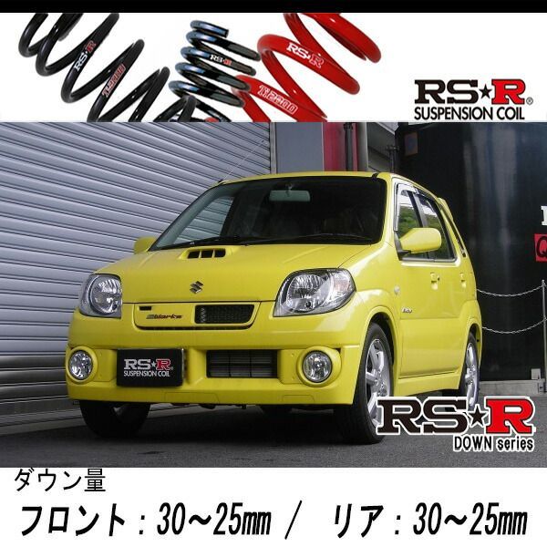 [RS-R_RS★R DOWN]HN22S Keiワークス_A(2WD_660 TB_H18/4～H21/10)用車検対応ダウンサス[S042D] - メルカリ