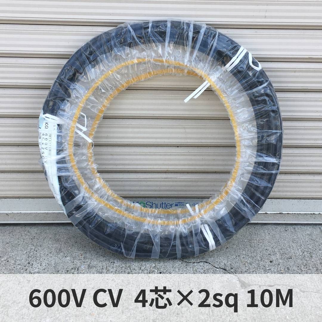 CVケーブル（10mカット） 4心 2sq フジクラ・ダイヤケーブル 架橋ポリエチレン絶縁ビニルシースケーブル - メルカリ