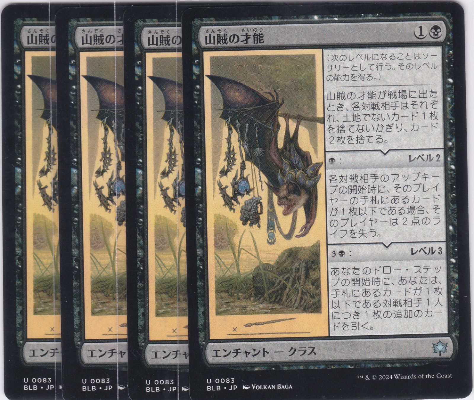 山賊の才能 Bandit's Talent 4枚 U ブルームバロウ BLB 日本語版 MTG マジック・ザ・ギャザリング ちゅうてつ ...