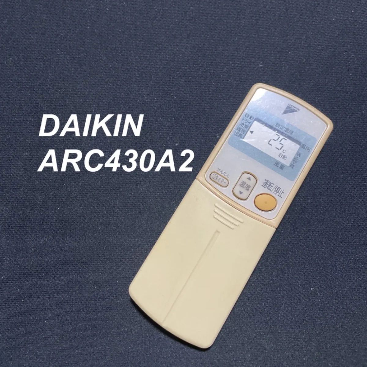 ダイキン DAIKIN ARC430A2 リモコン エアコン 除菌済み 空調 RC3068 - メルカリ