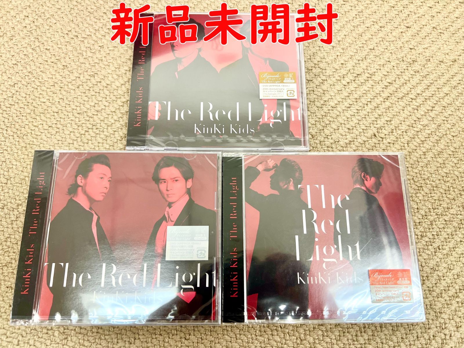 【The Red Light】KinKi Kids (初回盤A+B)(DVD付)+(通常盤) 正規品 CD 新品未開封 - メルカリ