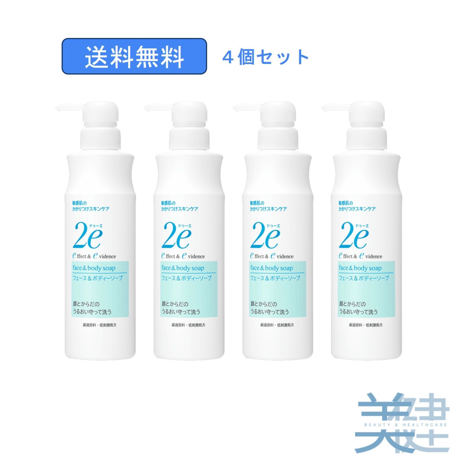 資生堂 2e ドゥーエ フェース＆ボディーソープ 420mL 4個セット【敏感肌用洗浄料】 - メルカリ