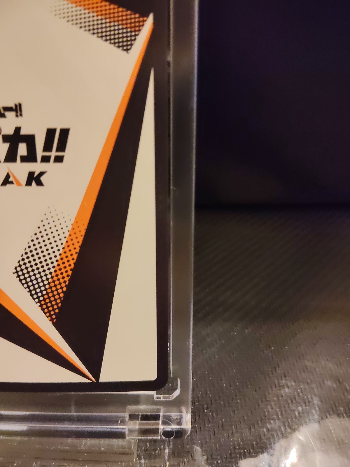 【HV-P01-004】日向翔陽 / ハイキュー バボカ ブレイク / 極 / 古館春一 先生 サイン / シリアル No.0118 - メルカリ