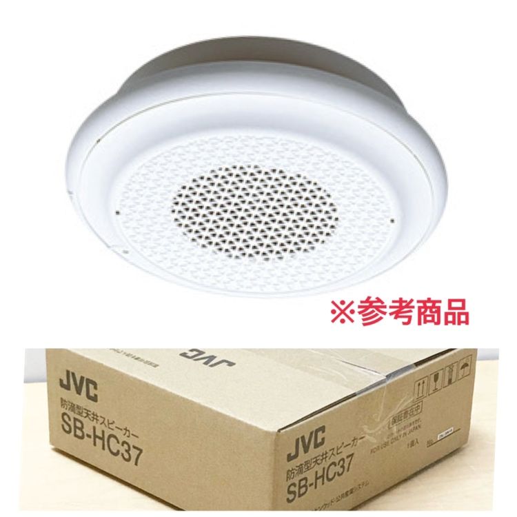 JVCKENWOOD/JVCケンウッド ビクター 【未開封】天井埋込型スピーカー 防水 スピーカー ※No.3※ SB-HC37 - メルカリ