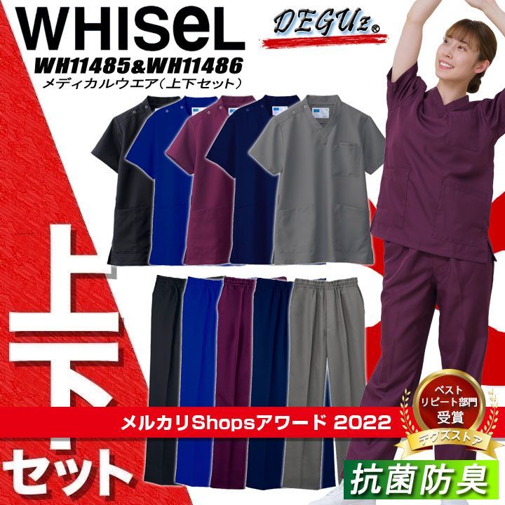 【2022受賞ショップ】スクラブ 上下セット LL/3L ナース 自重堂【WH11485＋11486】 - メルカリ