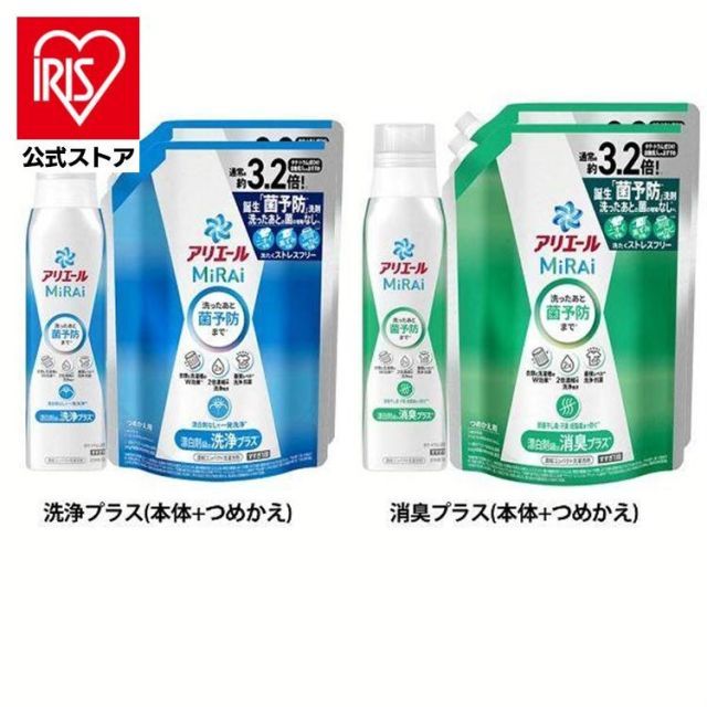 【公式】洗濯洗剤 洗剤 アリエール 詰め替え 本体 セット 衣類用洗剤 抗菌 消臭 アリエールミライ 本体大 510g+つめかえ超ジャンボ ...