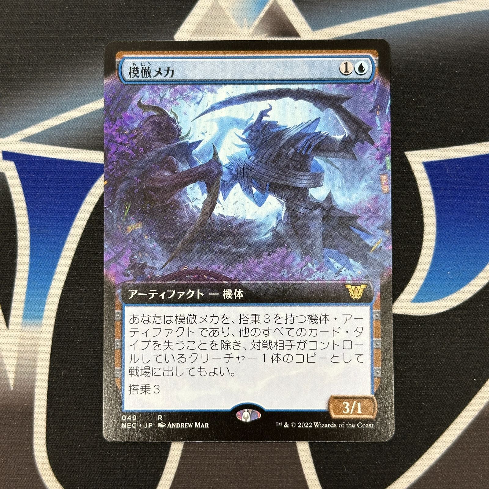 【MTG】JP《模倣メカ/Imposter Mech》[NEC-BF] 青R - メルカリ
