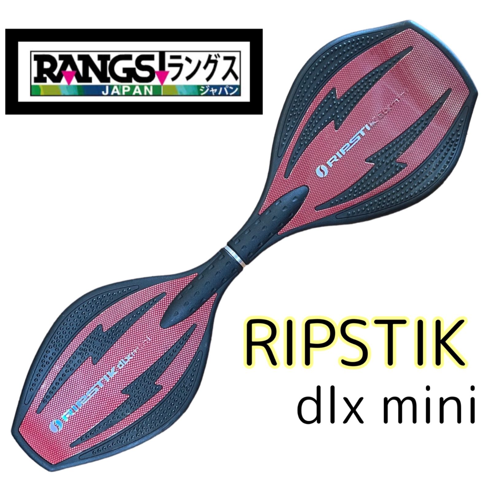 最終値下げ！【送料無料】RIPSTIK mini☆RANGSJAPAN☆ブレイブボード☆ - SUN. まとめ買いお値引きします♪ - メルカリ