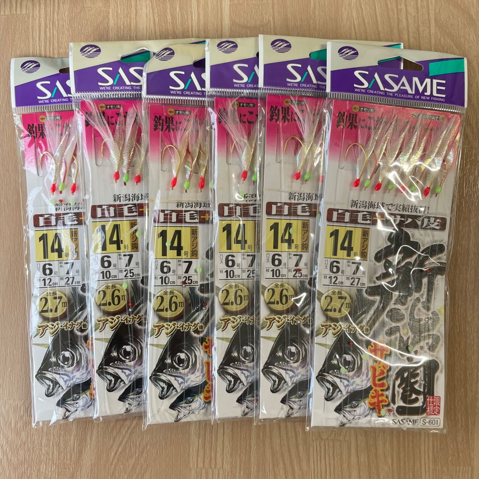 SASAME ささめ針 新潟圏 サビキ 限定仕様 白毛 サバ皮 アジ イナダ 14号 ハリス6号 幹糸7号 6袋セット 釣具 釣り用品 仕掛け 釣り糸 釣り針 まとめ売り 釣り引退セット ...