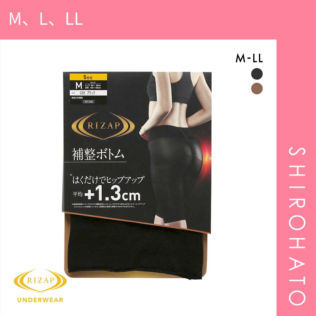 【メール便】【SHIROHATO公式】【正規品・新品】ライザップ RIZAP 5分丈 ガードル 補整ボトム ヒップアップ 補正 ロングガードル｜M、L、LL - メルカリ