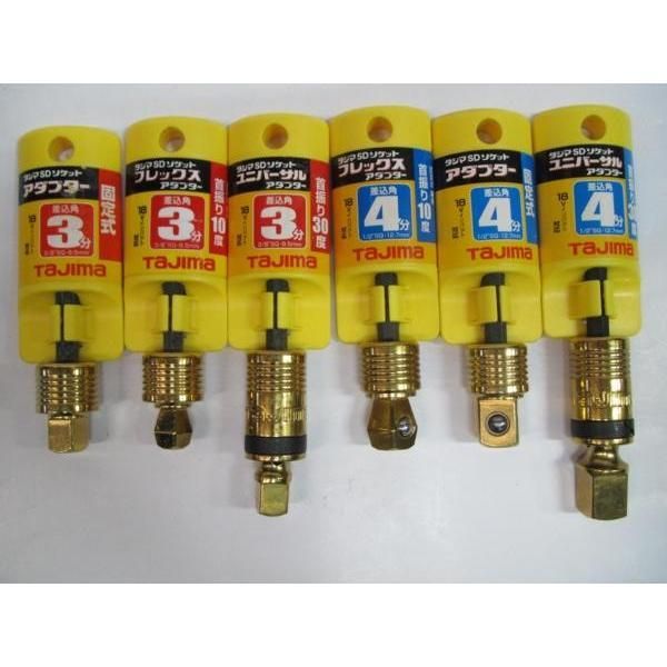 ジマ SD ソケット アダプター 4分 6点セット ソケット 六角軸 - メルカリ