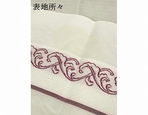 平和屋着物＊夏物 本場筑前博多織 八寸名古屋帯 紗献上 正絹 逸品