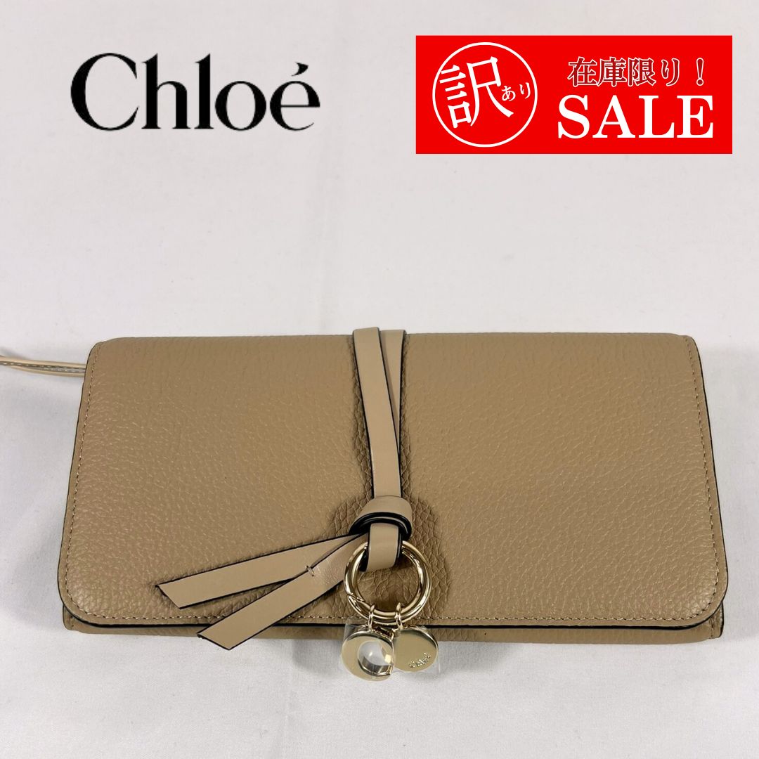 【訳ありセール】新品・未使用 クロエ CHLOE 長財布 二つ折り アルファベット ALPHABET スナップ ウォレット ARGIL ...