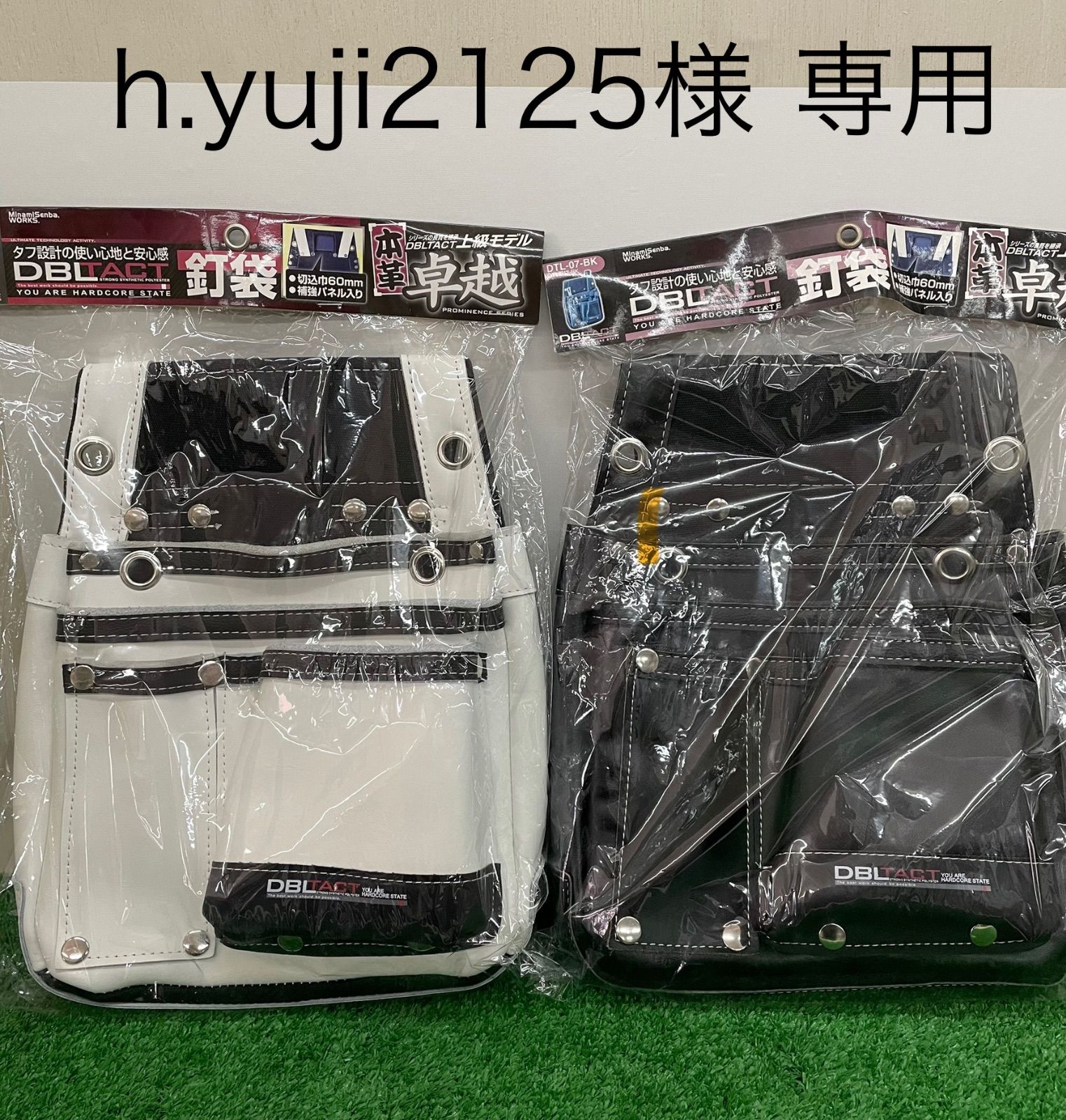 【h.yuji2125様 専用】釘袋 本革 DTL-07-BK DTL-07-WH 白･黒2つセット 三共コーポレーション - メルカリ