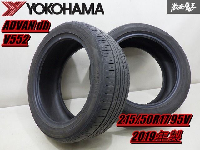 【溝あり!! 走行OK!!】 ヨコハマ アドバン dB V552 215/50R17 95V 2019年製 2本 エクシーガ レヴォーグ プリウスα ウィッシュ 棚K-3 - メルカリ