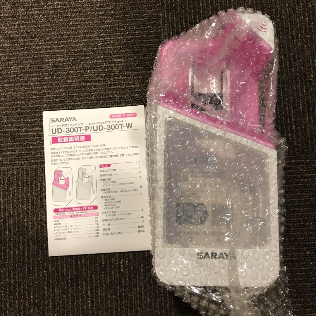 サラヤ ノータッチディスペンサー - メルカリ