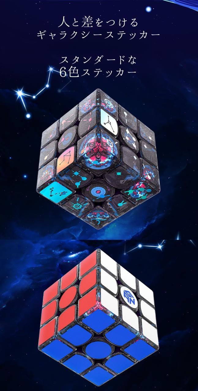 2023年版 完成手順動画付き! GANCUBE GAN GAN14 Maglev Galaxy ギャラクシー 3x3 スピードキューブ ミニ ...