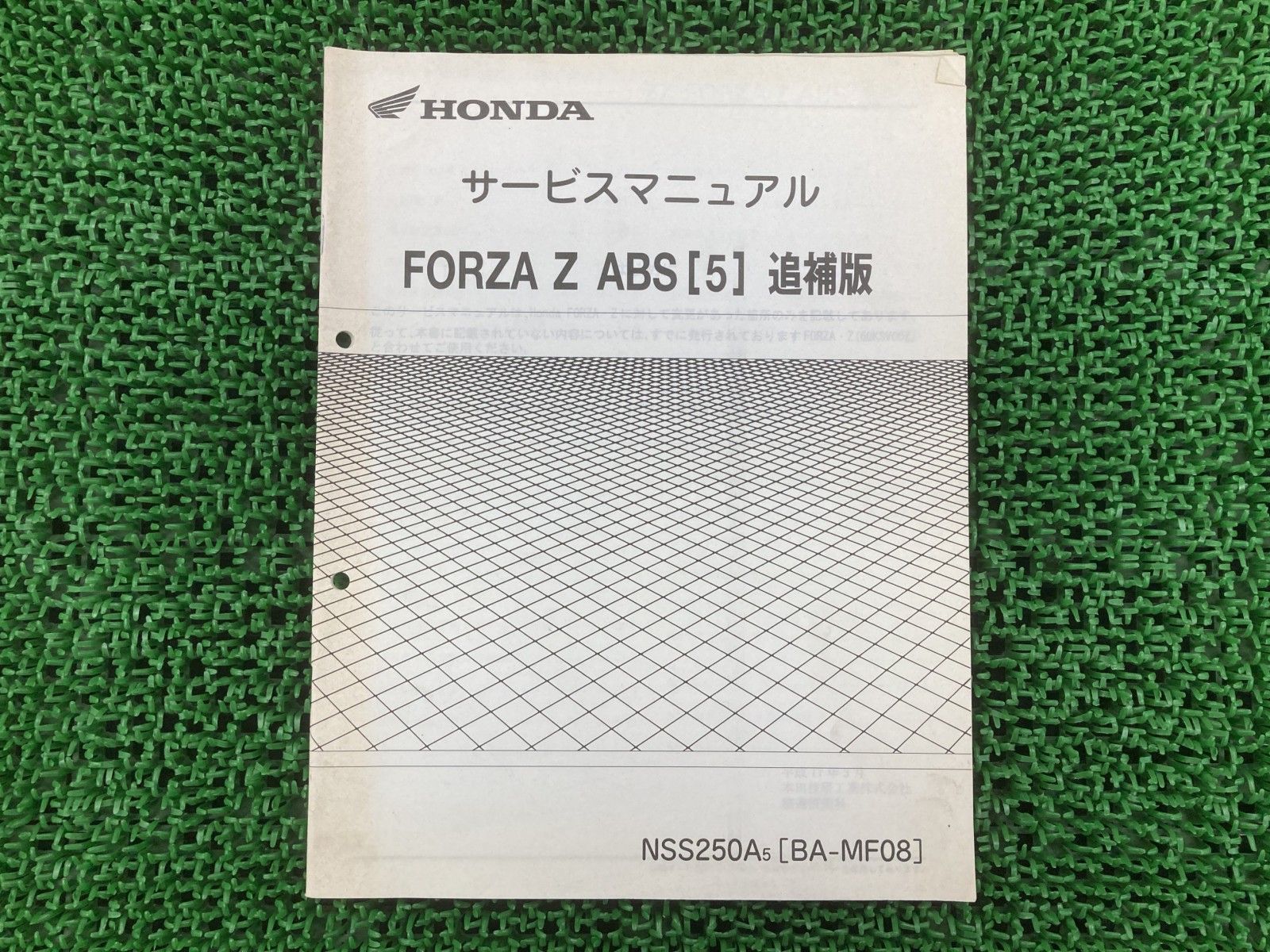 フォルツァZ サービスマニュアル NSS250A MF08-110～ ホンダ 正規 中古 バイク 整備書 配線図有り 補足版 ABS MF08 ...