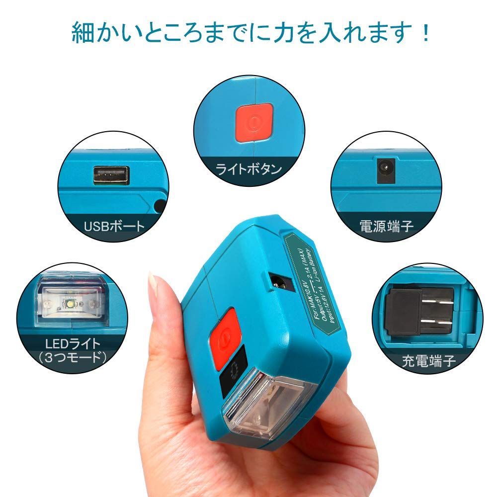ADP08 マキタ バッテリー専用 アダプター 10.8v 12v 対応 USBポート LED ライト ランプ AC入力 BL1015 ...