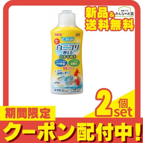 GEX コロラインオフ クリア 300mL 2個セット まとめ売り - メルカリ