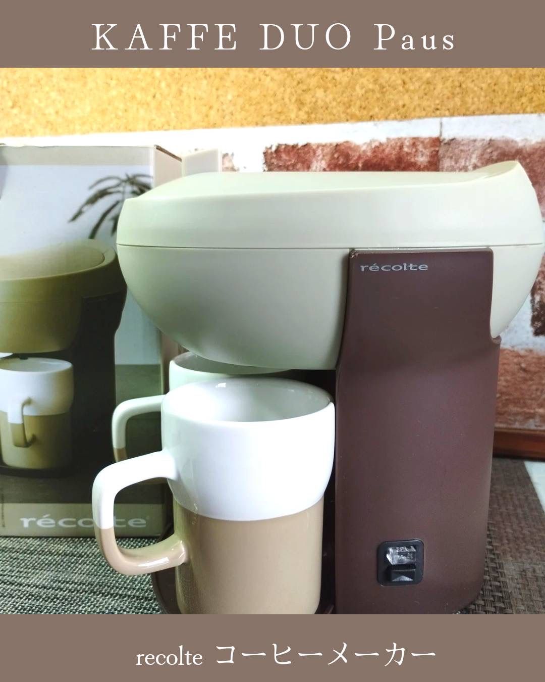 KAFFE DUO Paus recolte コーヒーメーカー - メルカリ