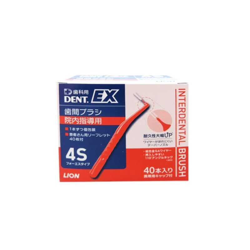 ライオン DENT . EX 歯間ブラシ 40本入 衛生的な個包装 4S レッド 1 - メルカリ