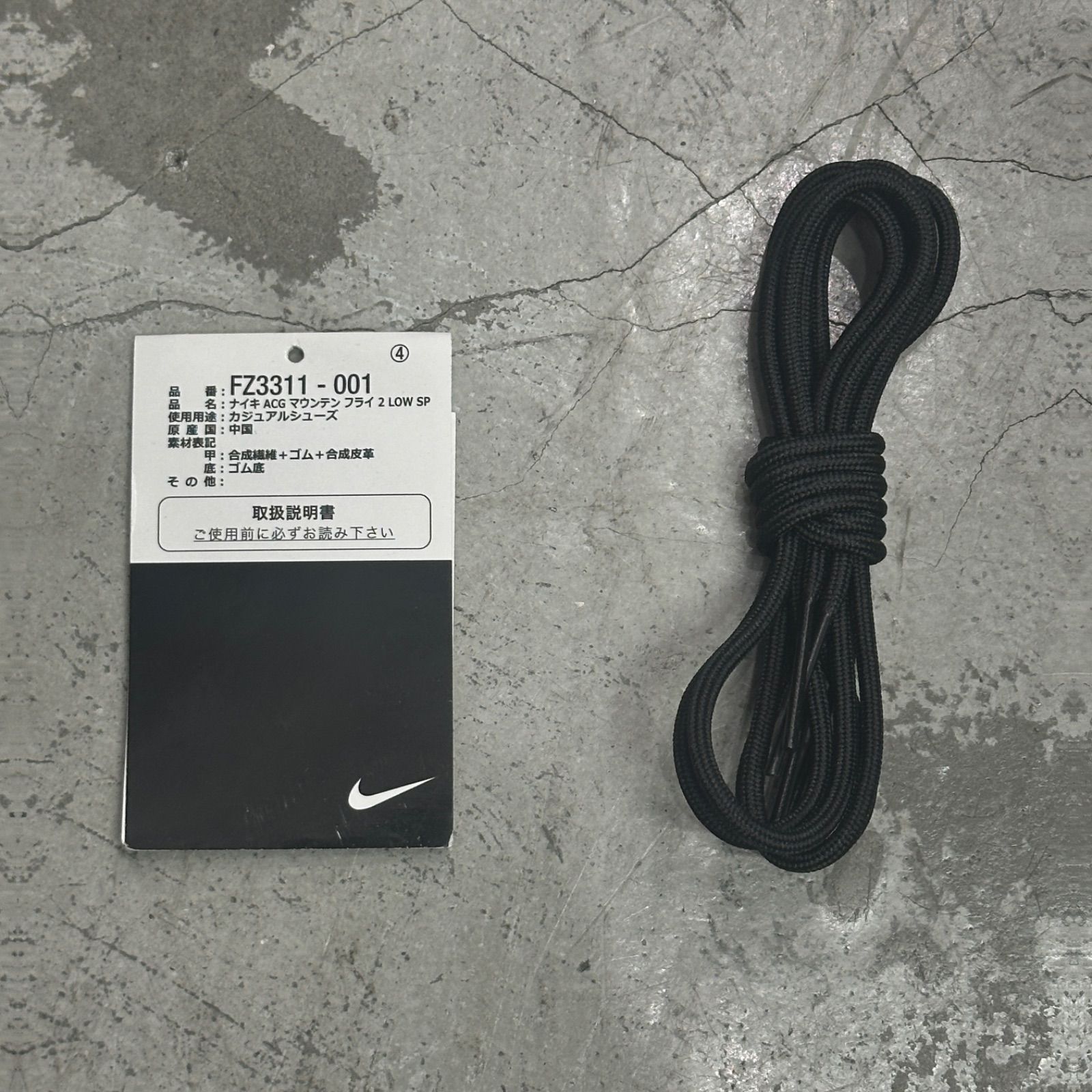 国内正規 COMME des GARCONS HOMME PLUS Nike ACG Mountain Fly 2 Low コラボ ウンテン ...