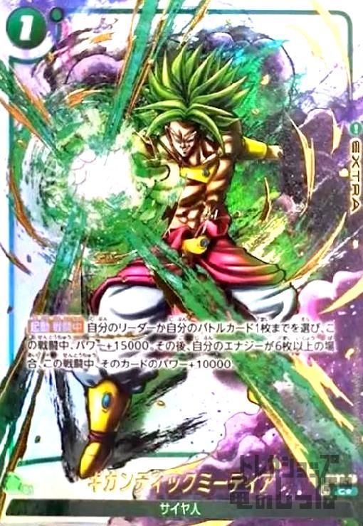 ギガンティックミーティア(C★/金箔)(FS03-15) - メルカリ