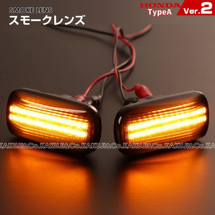 ホンダA Ver.2 2本ライン ウインカー シーケンシャル LED サイドマーカー ストリーム RN1 RN2 RN3 RN4 RN5 RN6 RN7 RN8 RN9 前期 ゼスト スポーツ ...