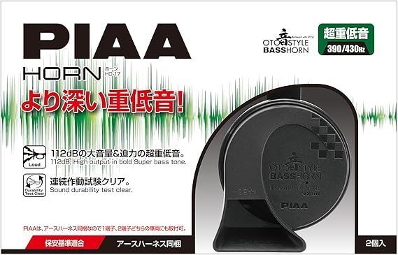 PIAA ホーン 390Hz＋430Hz BASS HORN 112dB 2個入 超重低音 渦巻型 高級セダンサウンド 保安基準適合 HO-17 - メルカリ