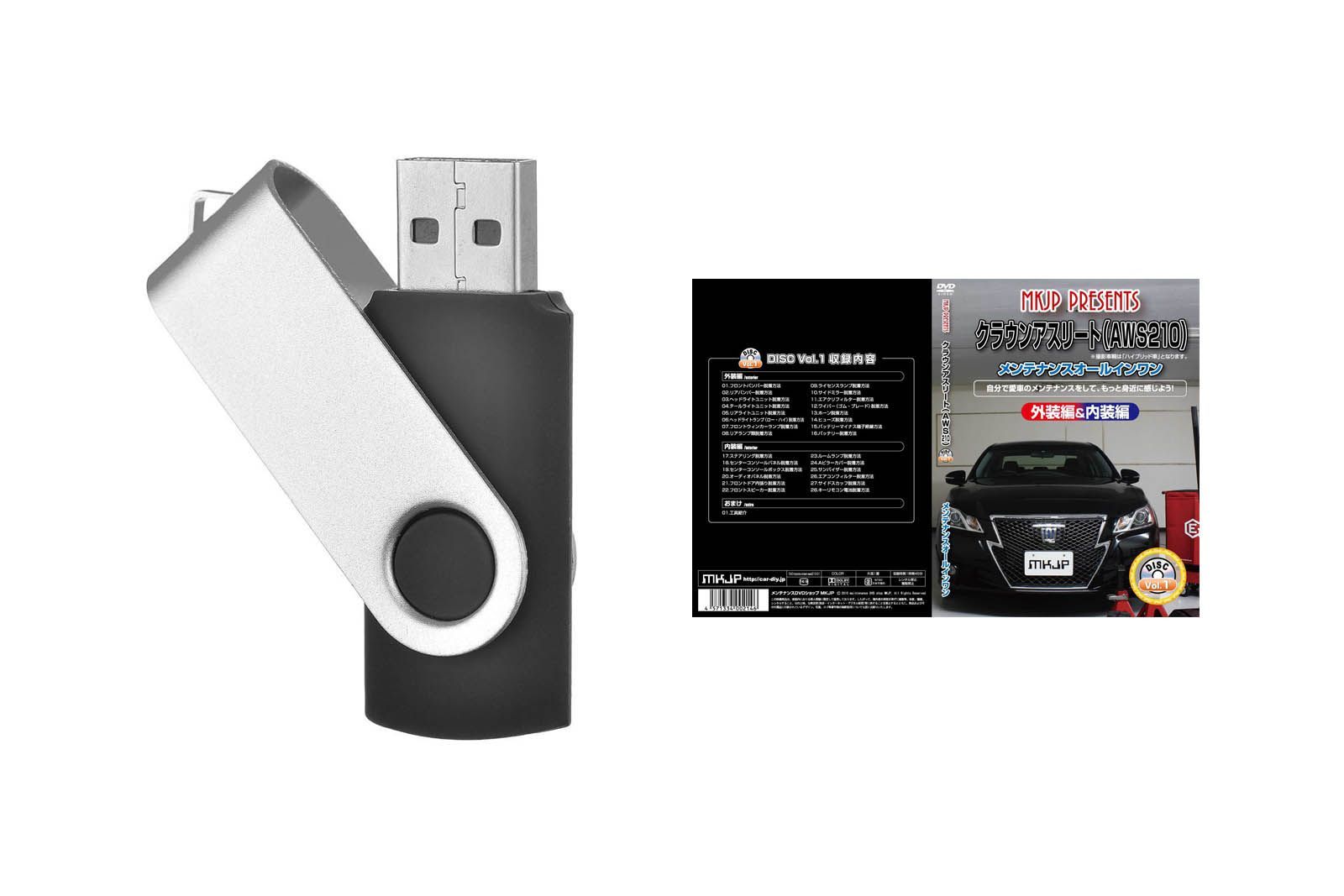 クラウンアスリート AWS210パーツ交換方法を動画で解説 MKJPメンテナンス解説動画USB - メルカリ