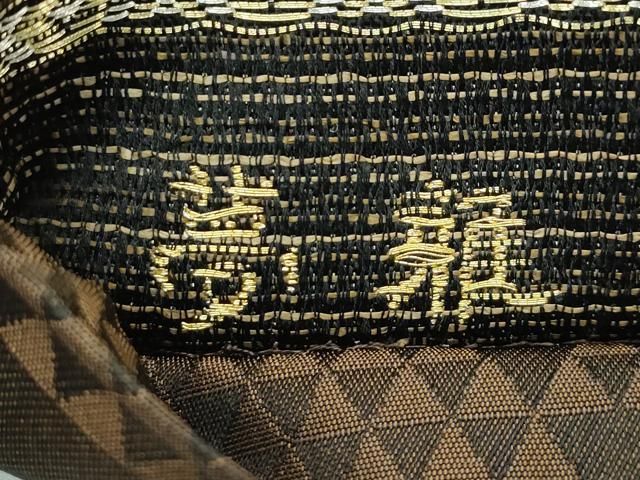 平和屋本店□極上 創業280年 誉田屋源兵衛 両面 太鼓柄袋帯 夢雅