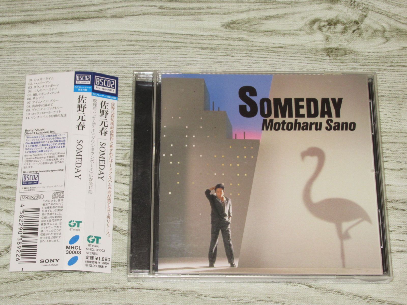 CD 佐野元春 SOMEDAY 帯付 BLU-SPEC CD2 BSCD2 MHCL-30003 - FELICE MUSIC 71 - メルカリ