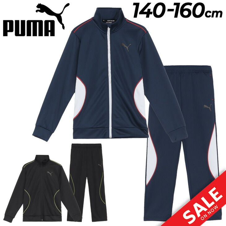 プーマ ジャージ キッズ ジュニア 上下 PUMA ACTIVE SPORTS