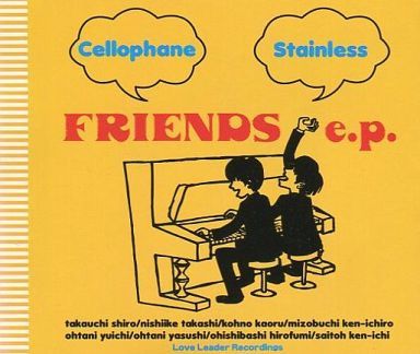 CD Cellophane. Stainless Friends E.P. SBL971209 Song Bird Label /00110 ...