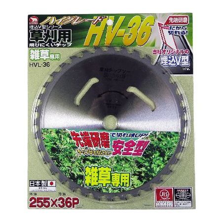 4983517069042 BAKUMA【バクマ工業】 刈払いチップソー HV－36 255×36P HVL－36 草刈用 ハイグレードHV-36【沖縄離島販売不可】 - メルカリ