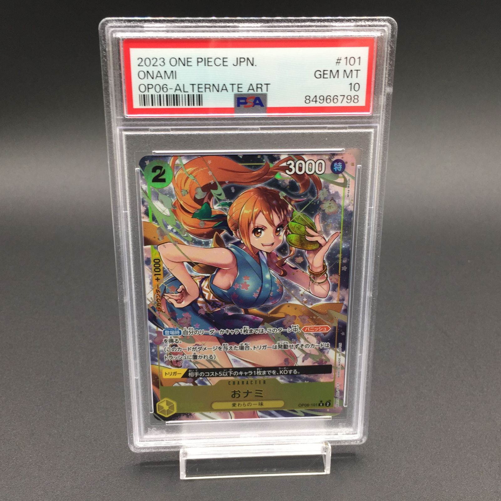 PSA10 おナミ OP06-101 ワンピース - メルカリ