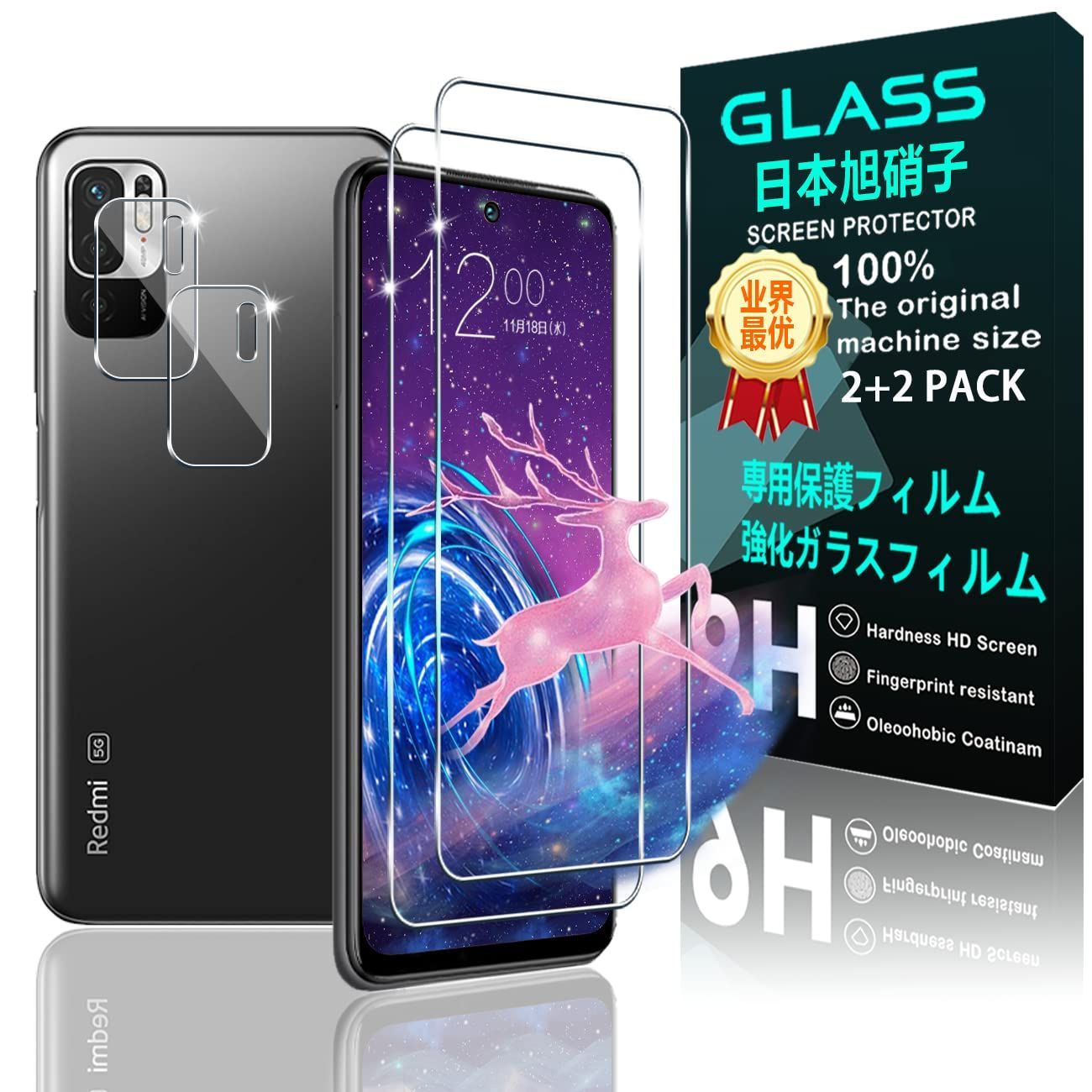 【特価セール】【2+2枚セット】対応 xiaomi Redmi Note 10 JE XIG02 / Redmi Note 10T ガラス ...