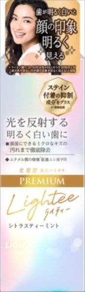 【3セット】 LighteeハミガキPREMIUM 53g 【 ライオン 】 【 歯磨き 】 - メルカリ