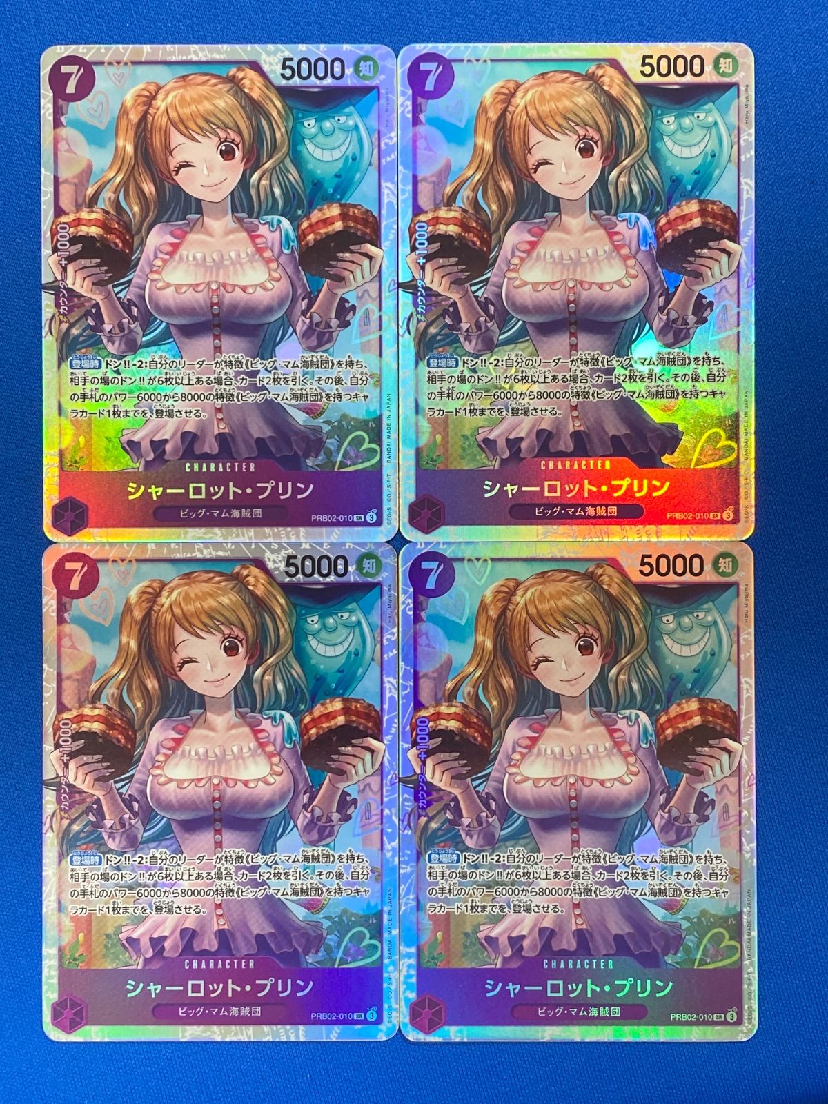 ワンピースカード PRB02-010 シャーロット・プリン (SR) 4枚セット - メルカリ