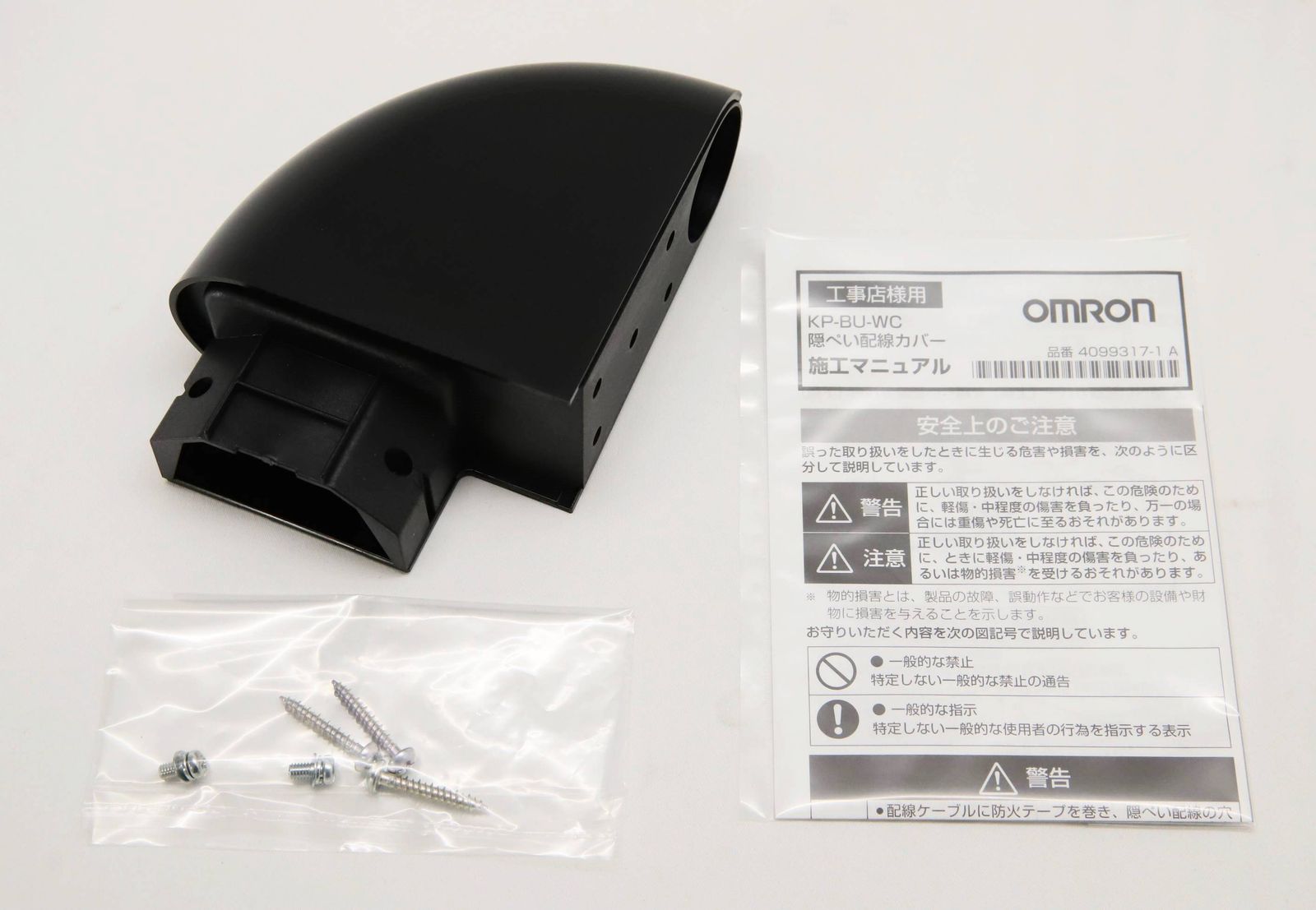 【送料無料】オムロン 住・産共用フレキシブル蓄電システム KPAC-Aシリーズ 蓄電池 9.8kwh一般タイプ KPAC-A-SET3 - メルカリ